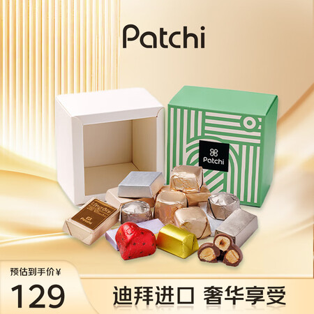 【patchi150g】patchi佰七迪拜原装进口巧克力约13粒13种口味150g 生日礼物送女友老婆【行情 报价 价格 评测】-京东