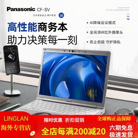 松下（Panasonic）笔记本电脑CF-SV8 SV7 SV9办公学习轻薄商务长续航迷你手提 LX6_14寸七代i5处理器_重950g左右 ...