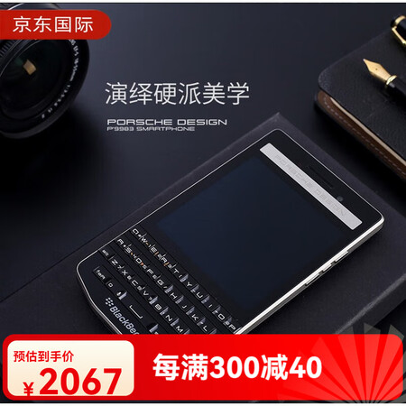 黑莓（BlackBerry）DTEK60 p9983graphite手机 精钢黑 16GB标配 钛银 64GB标配【图片 价格 品牌 报价】-京东