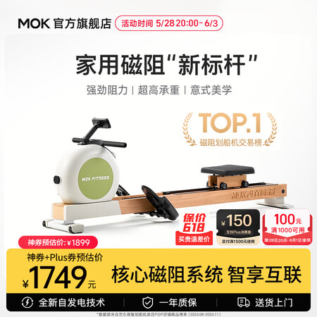 MOKFITNESS(摩刻)一K10磁阻静音划船机家用智能划船器健身训练器材 K10ES旗舰版（山葵绿）自发电【图片 价格 品牌 报价】-京东