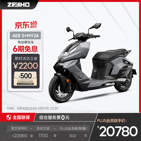 ZEEHO极核全能超控玩家高性能电摩电动摩托车踏板电摩电动车AE8S+MY24 AE8S+MY24颜色到店选【图片 价格 品牌 报价】-京东
