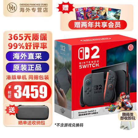 任天堂（Nintendo）switch OLED 日版/港版游戏机Switch2/ns续航加强版游戏主机便携体感掌机 港版switch2单机赛车世界包装不含游戏直邮仓【图片 价格 品牌 报价】-京东