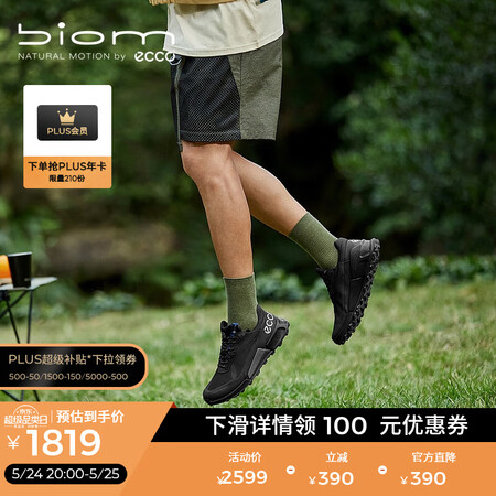 爱步（ECCO）BIOM 2.1登山鞋 运动鞋户外跑步鞋防水休闲鞋男鞋 健步越野822834 黑色82283451052 43【图片 价格 ...