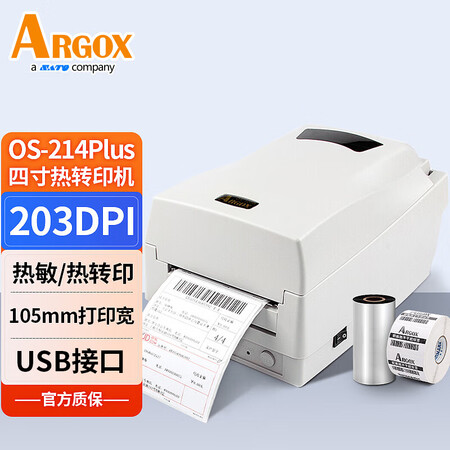 【立象OS-214Plus【USB】】立象(ARGOX)OS-214plus USB 热敏/热转印不干胶打印机电子面单 条码标签服装水洗标吊牌 ...