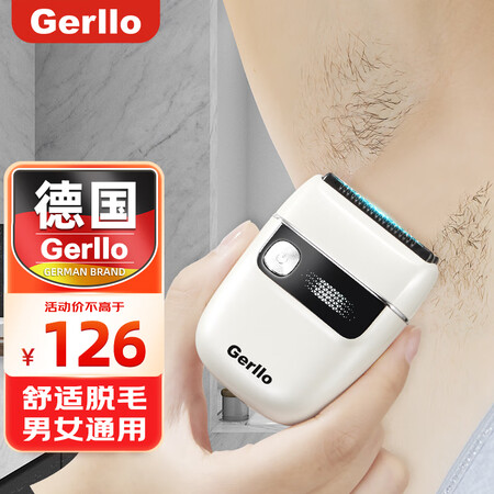 Gerllo 德国剃毛器私处 女士 剃阴器男电动脱毛仪刮毛器 剃/脱毛器【米白色】【图片 价格 品牌 报价】-京东
