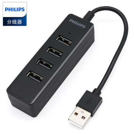 【飞利浦SWR1526W/93】飞利浦USB分线器2.0高速一拖四多接口 笔记本台式电脑4口集线器HUB扩展鼠标键盘U盘【PHILIPS ...