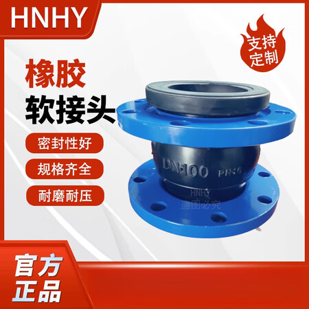 橡胶法兰软连接 避震喉柔性膨胀节法兰式橡胶软接头DN80 100 150 (6寸 国标)DN150 1.6Mpa L=180【图片 价格 品牌 报价】-京东