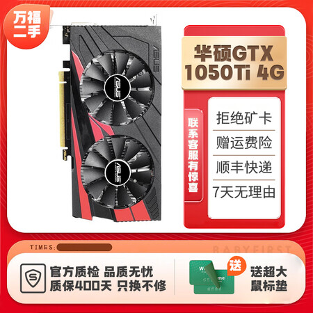 华硕技嘉影驰七彩虹索泰GTX1050 1050Ti台式机独立游戏显卡LOL永劫无间 二手显卡95新 华硕GTX1050Ti 4G 95新【图片 价格 品牌 报价】-京东