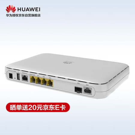 【华为AR611-S】华为HUAWEI企业级路由器双核1*GE Combo WAN口+4*GE LAN口带机量100台PC便捷运维中小公司安全 ...