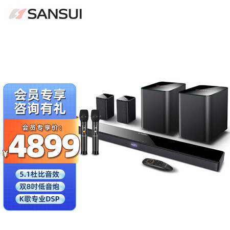 【山水DV-95E】山水（SANSUI）95E 5.1家庭影院音响套装电视音响回音壁 家用双低音炮电视音箱 客厅蓝牙无线环绕影院【行情 报价 ...