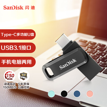 【闪迪SDDDC3-064G-Z46】闪迪(SanDisk) 64GB Type-C USB3.1 手机U盘DDC3 沉稳黑 读速150MB ...