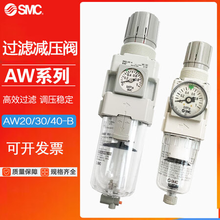 SMC减压阀AW20/AW30/40-02-03-04BE/DE/DG/BDE/BDG-B调压阀过滤器 AW30-03/02E-B(带内表 ...