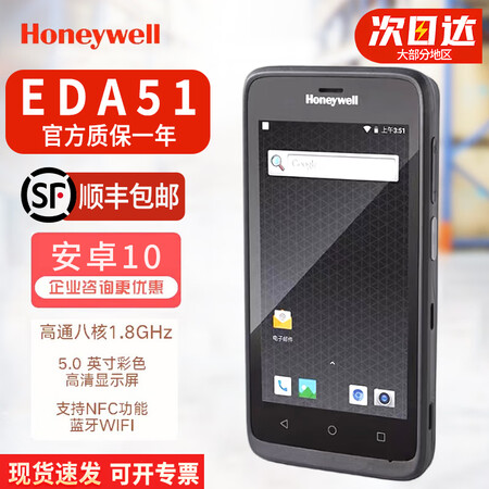 霍尼韦尔（Honeywell）EDA51/EDA51K PDA手持终端数据采集器盘点 EDA51(WIFI版)2+16G安卓10【图片 价格 品牌 报价】-京东