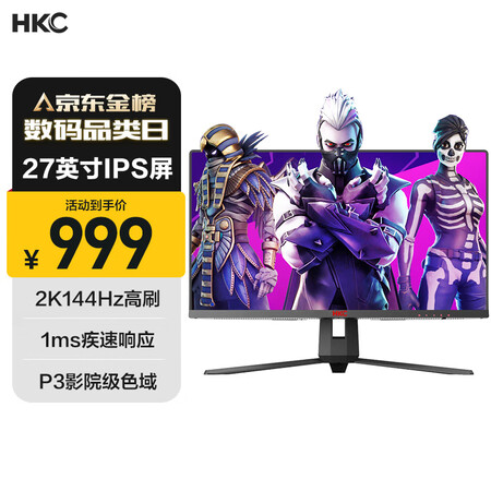 【HKCIG27Q】HKC 27英寸 Fast IPS屏高清2K 144Hz游戏显示屏幕 1ms 窄边框直面屏 设计师家用电竞 电脑显示器 IG27Q【行情 报价 价格 评测】-京东