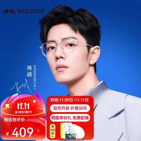 Molsion陌森眼镜肖战明星同款眼镜可配度数近视眼镜框防蓝光镜架MJ6172 肖战同款】B90银色透明【图片 价格 品牌 报价】-京东