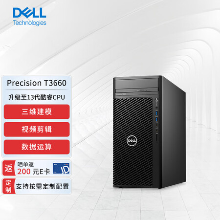 【戴尔Precision T3660】戴尔（DELL）Precision T3660图形塔式工作站主机i9-13900K/32G/256G ...