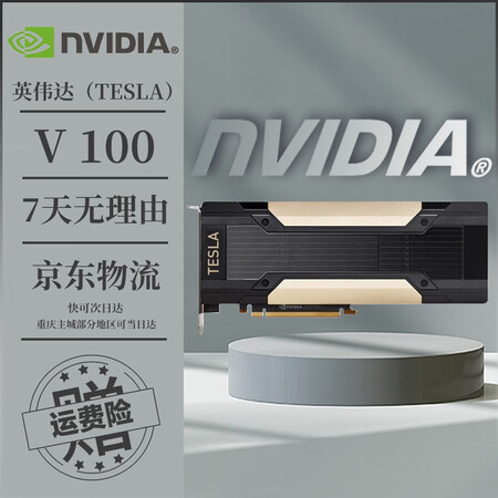 丽台 NVIDI Tesla P100 P40 A40 T4 V100 A100显卡GPU服务器 Tesla V100 32G【图片 价格 ...