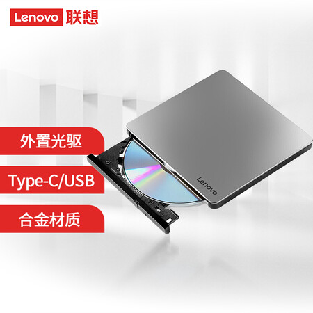 【联想DB85】联想（Lenovo）DB85 8倍速 铝合金Type-C/USB外置光驱 外置DVD刻录机 移动光驱 银黑色【行情 报价 价格 ...