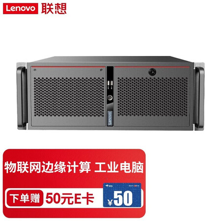 【联想（LENOVO）IPC-830】联想工控机 （Lenovo） IPC-830 商用工控机 物联网边缘计算工业电脑 ECB-MH84丨I7-4790丨六串口 4G内存丨500G硬盘【行情 ...