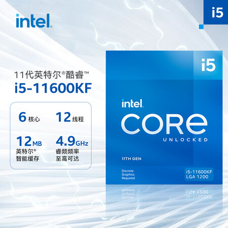 【英特尔i5-11600KF】英特尔(Intel) i5-11600KF 11代 酷睿 处理器 6核12线程 单核睿频至高可达4.9Ghz ...