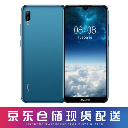 华为畅享9e手机全网通老年人智能机 宝石蓝(3G+32G)全网通版【图片 价格 品牌 报价】-京东