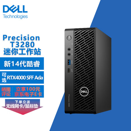 【戴尔Precision】戴尔（DELL）【Precision T3280】【迷你图形工作站台式机】14代i9-14900丨64G内存丨2T ...
