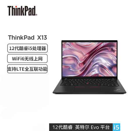 【ThinkPadX13】联想ThinkPad X13 13.3英寸商务办公轻薄笔记本电脑【i7-1260P 32G 1T 集显 win11H ...