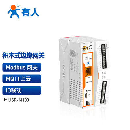 【有人USR-M100】有人物联网边缘计算网关4Gdtu积木式modbus远程plc采集分布式IO控制MQTT自定义Json可扩展USR-M100【行情 报价 价格 评测】-京东