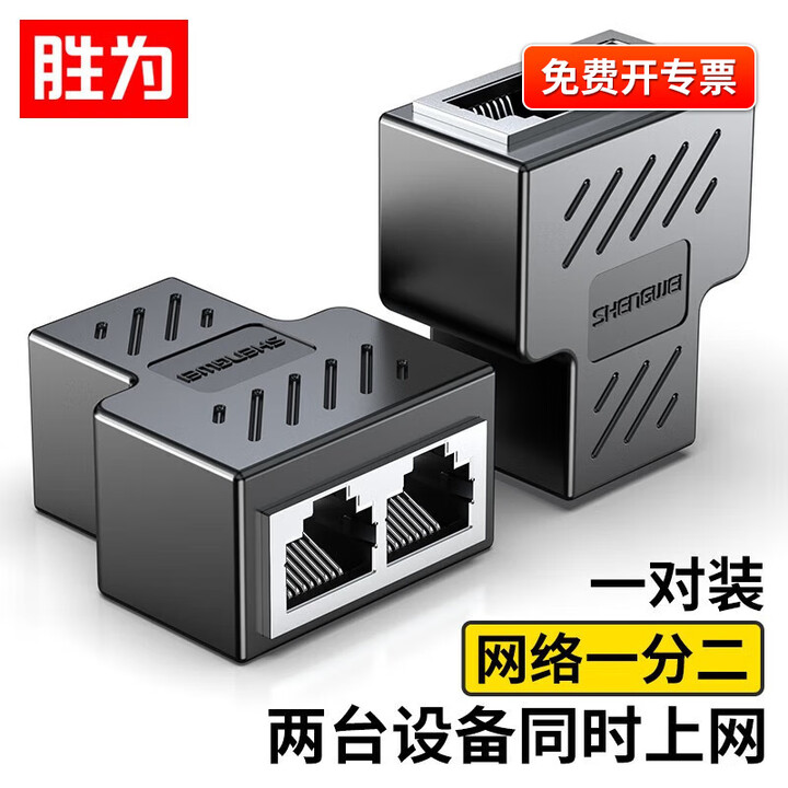 胜为VGA转HDMI线转接头带音频供电 高清视频转接线 适用笔记本电脑台式主机接电视显示器投影仪 网线分线器 一分二同时上网一对【图片 价格 ...