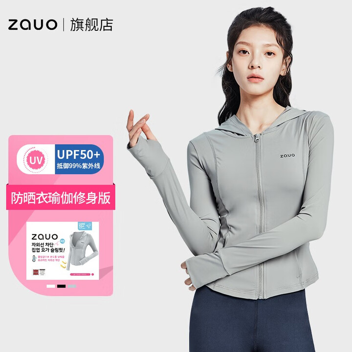 zauo韩国zauo防晒服女夏薄款透气瑜伽服防紫外线修身显瘦短款连帽上衣 灰色 S【图片 价格 品牌 报价】-京东