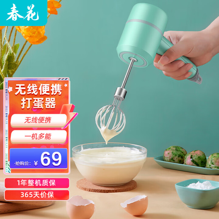 【春花CWD-01E】春花（CHUNHUA）打蛋器家用无线打蛋机小型电动搅拌器蛋清奶油打发器 带料理杯CWD-01E【行情 报价 价格 评测】-京东