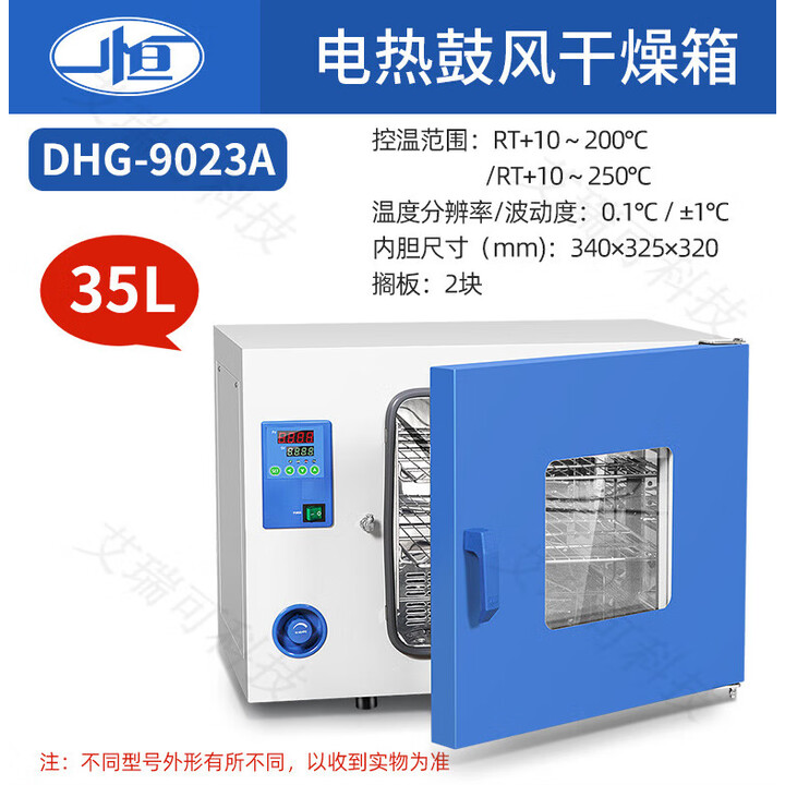 一恒上海一恒 烘箱电热鼓风干燥箱工业恒温箱DHG-9015A五谷杂粮中草药 DHG-9023A 【35L】【不锈钢内胆【图片 价格 品牌 报价】-京东