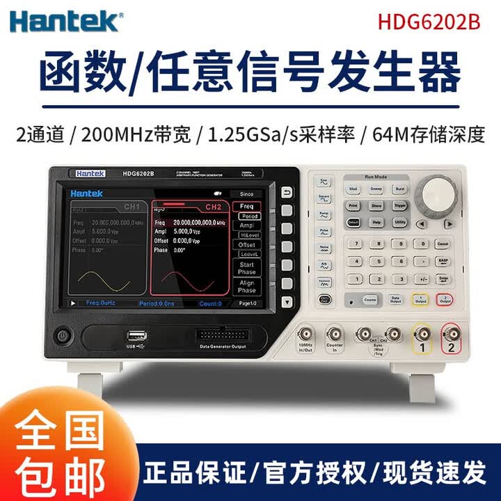 Hantek函数任意波形信号发生器HDG6082B/6112B/6202B脉冲发生器双通道 HDG6202B(200MHz)【图片 价格 品牌 ...
