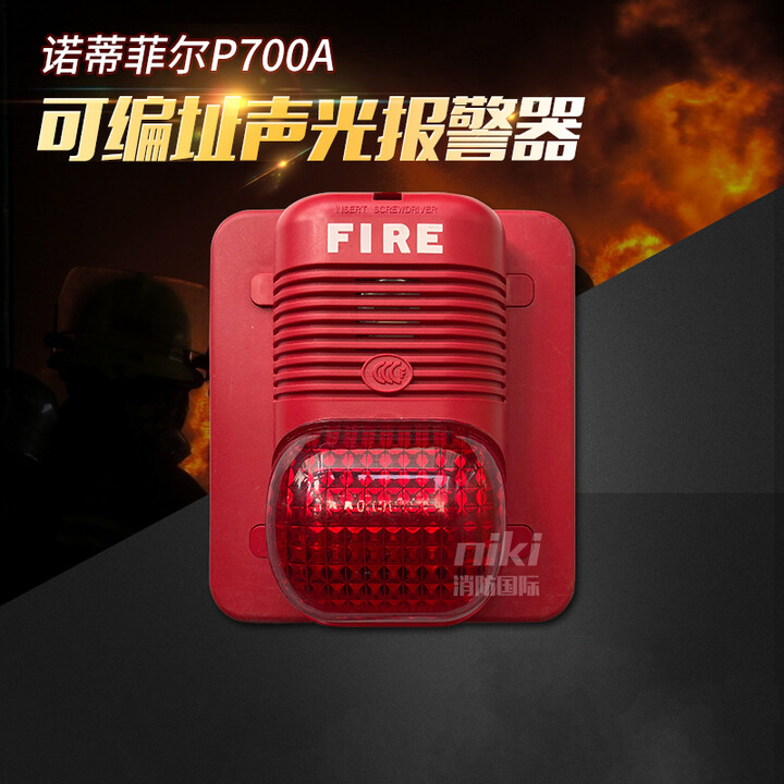 诺蒂菲尔烟感探头JTY-GD-FSP-951G智能光电感烟探测器 现货一个 P700A声光报警器【图片 价格 品牌 报价】-京东