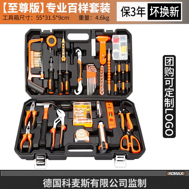 科麦斯（KEMAISI）科麦斯KEMAISI工具箱全套手动组合家用套装五金手工具组套家装维 科麦斯版百样套装【图片 价格 品牌 报价】-京东