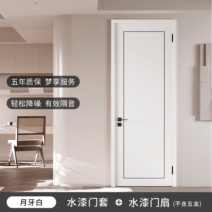 梦天木作 轻奢简约 实木复合门 房间门 卧室门 室内门 流金6P51 雅致白【图片 价格 品牌 报价】-京东