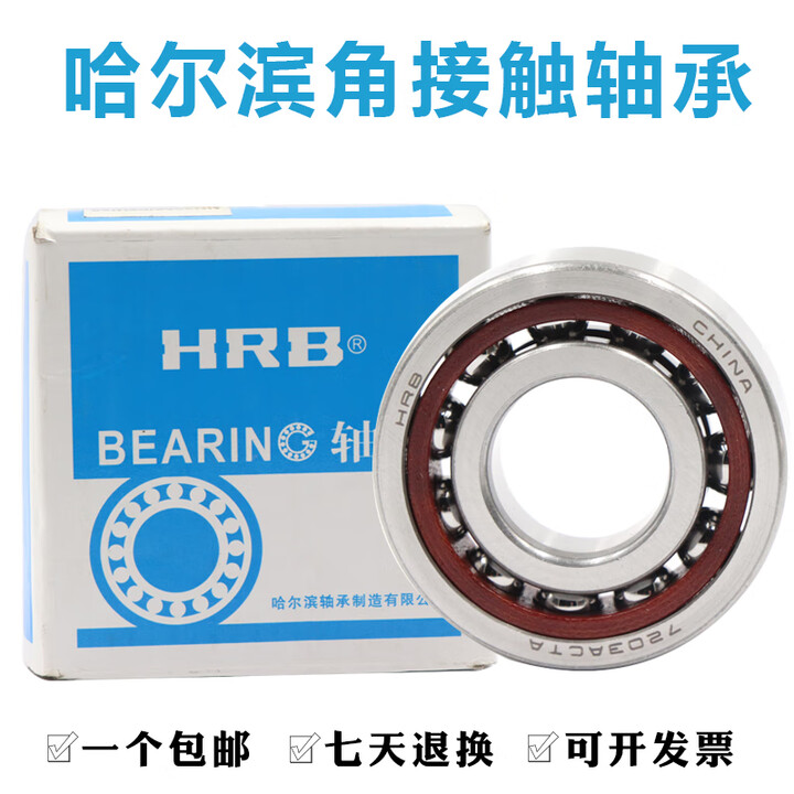 角接触球轴承 71900 71901 71902 71903 71904 AC/C 71901AC 其他【图片 价格 品牌 报价】-京东