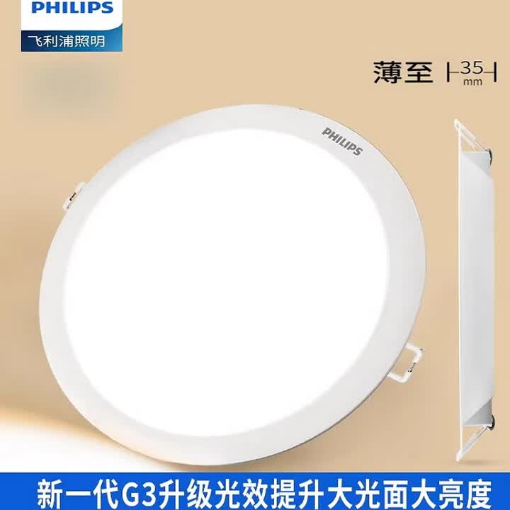 【飞利浦DN200 G3筒灯】飞利浦LED超薄三代DN200 G3升级款圆形嵌入式筒灯10.5W 3000K开孔125mm【行情 报价 价格 ...