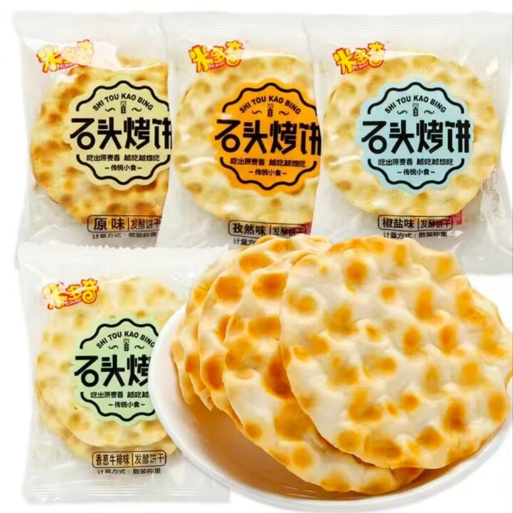 米多奇（MIDUOQI）石头饼石子馍休闲咸味饼干小零食原味小包装 混合口味【新日期】 22包(约500g)【图片 价格 品牌 报价】-京东