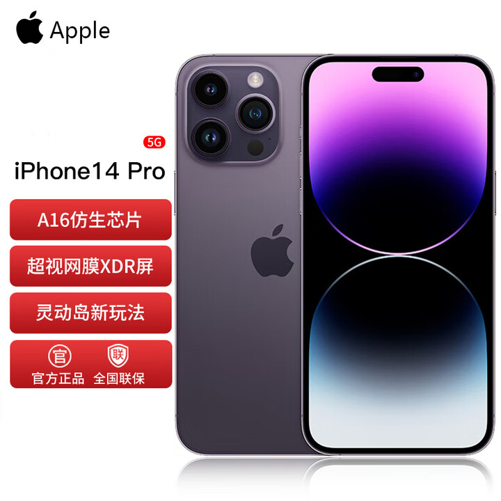 【AppleiPhone 14 Pro】Apple iPhone 14 Pro (A2892) 128GB 暗紫色 全网通5G 双卡双待手机【支持全网用户办理】【行情 报价 价格 评测】-京东