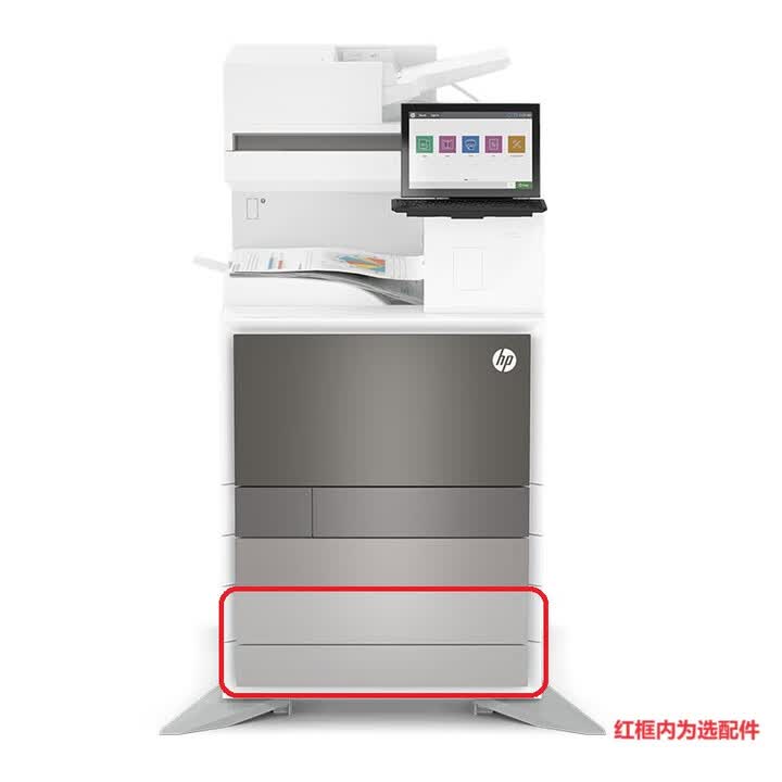 【惠普（HP）E87740z】惠普（HP）E87740z A3彩色激光管理型高速数码复合机 自动双面打印/复印/扫描多功能一体机（1年上门服务 ...