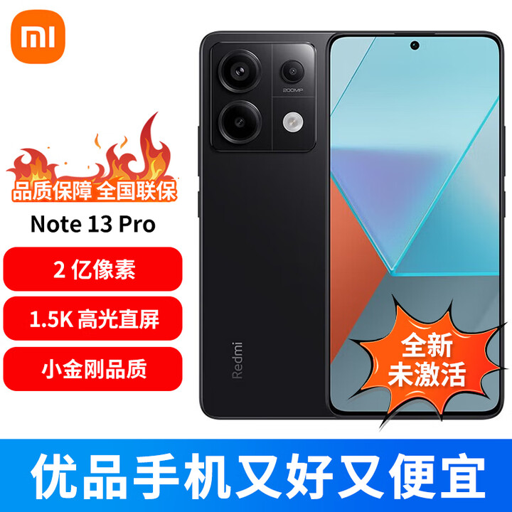 小米（MI）Redmi Note13Pro 2亿像素手机 第二代1.5K高光屏 骁龙7s移动平台 子夜黑 12GB+512GB【图片 价格 品牌 报价】-京东