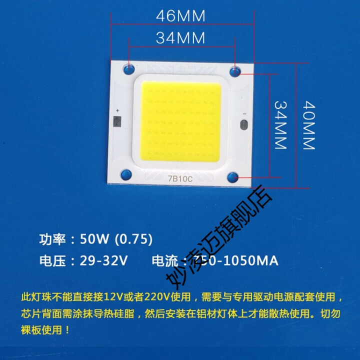 LED投光灯50W高亮5B10C集成大功率LED灯珠10B10C光源芯片路灯配件 0点7功率7B10C 50W白【图片 价格 品牌 报价】-京东