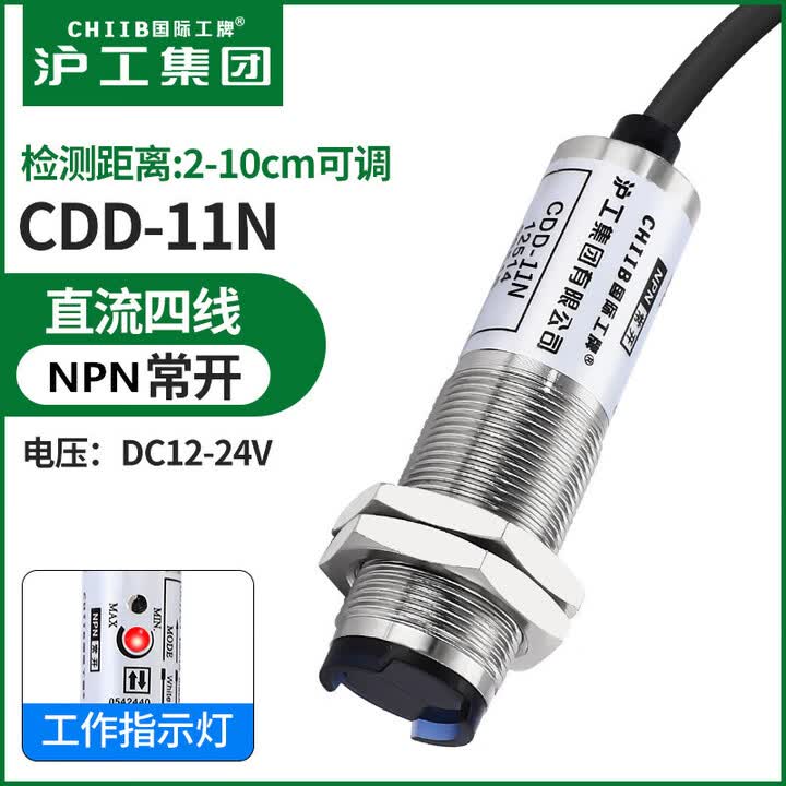 国际工牌（CHIIB）沪工四线漫反射光电开关CDD-1140N-P直流NPN/PNN常开常闭传感器 CDD-11N【图片 价格 品牌 报价】-京东