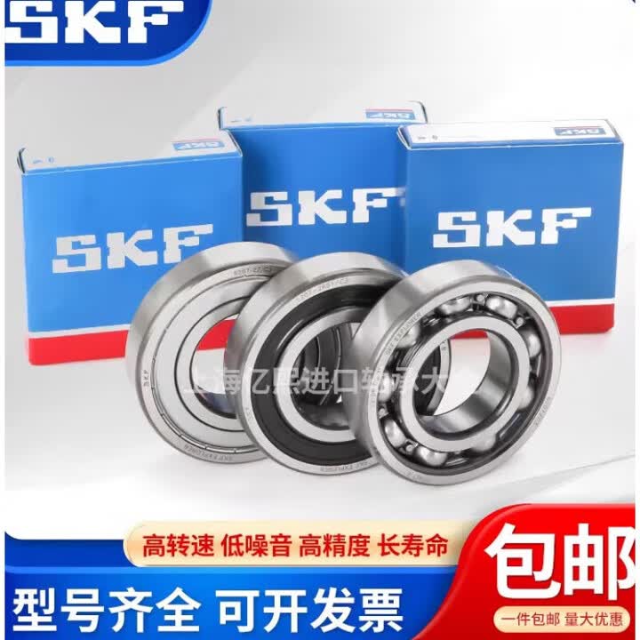 SKF深沟球轴承6307 6308 6309 6310 6311 6312 2RS1/C3 2Z/C3 其 其他 3310A-2RSTN9 ...