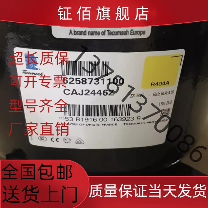 原装CAJ2446Z TAJ2464Z CAJ2464Z CAJ2432Z泰康制冷设备压缩机【图片 价格 品牌 报价】-京东