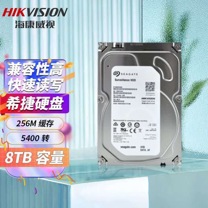 【海康威视ST8000VX009】海康威视 工业安防监控希捷专用硬盘希捷8T 3.5英寸 标准SATA硬盘 ST8000VX垂直盘【行情 报价 ...