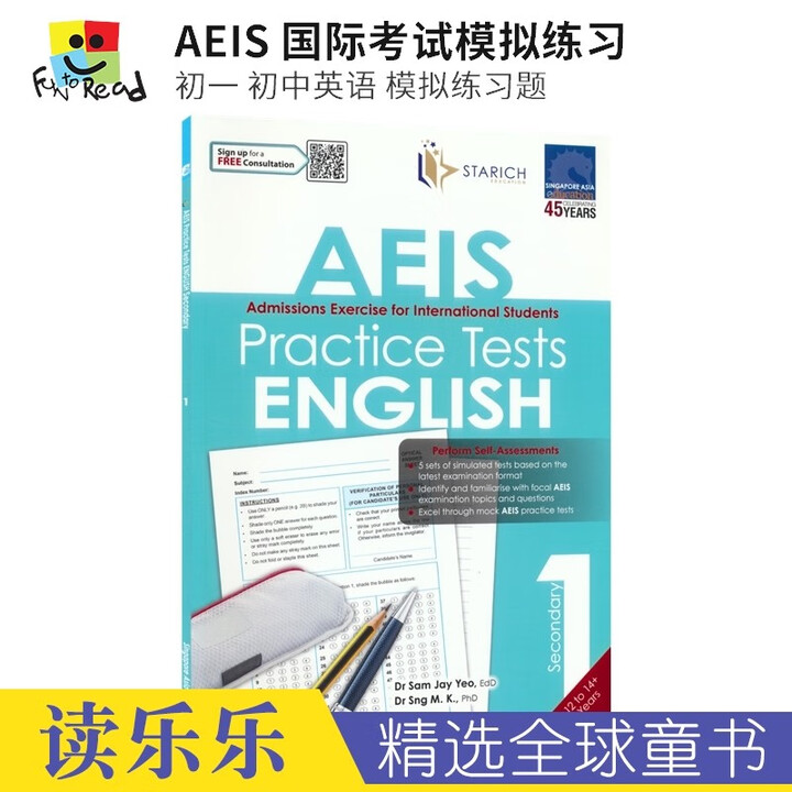 《新加坡初中英语AEIS国际考试模拟练习SAP AEIS Practice Tests English Secondary 1-3 初一-初三 ...