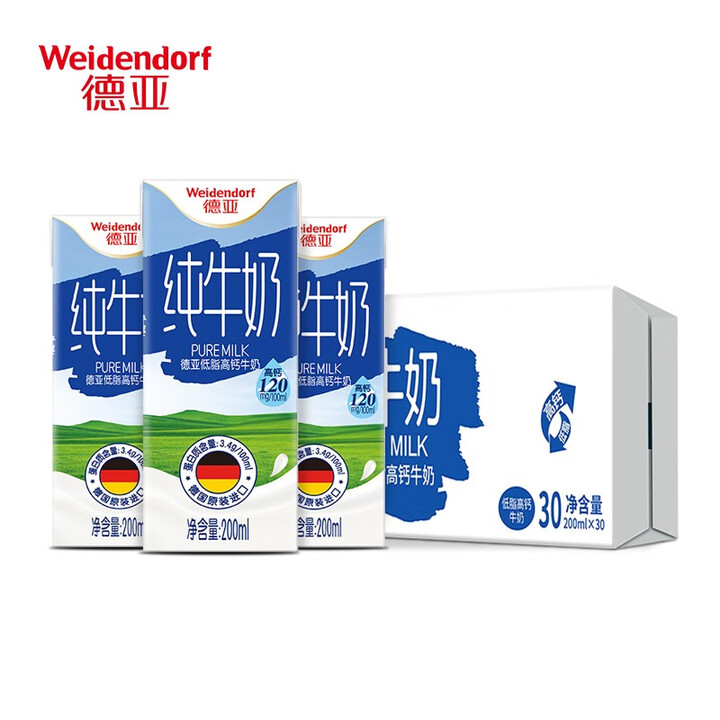 德亚（Weidendorf）德国进口低脂纯牛奶200ml*30盒整箱 营养高钙【图片 价格 品牌 报价】-京东