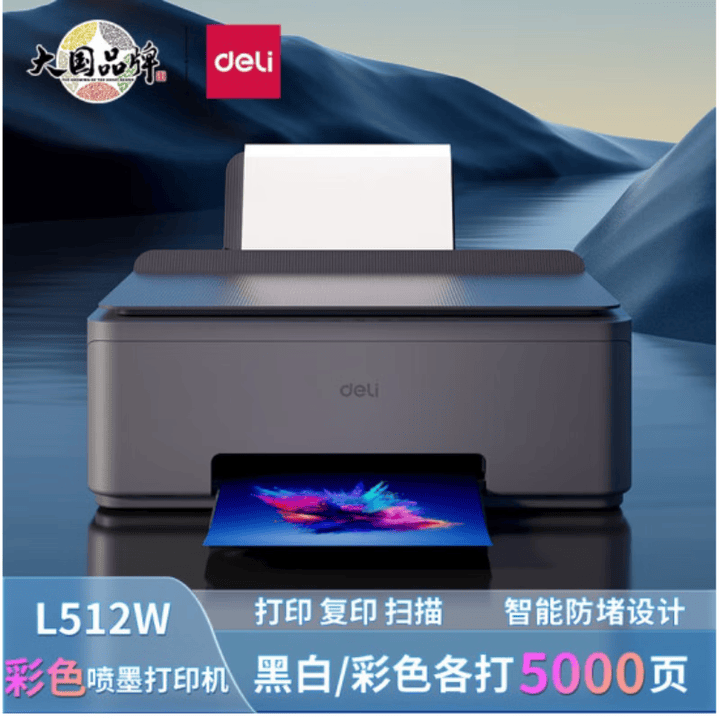 得力（deli）L519Ws 彩色喷墨多功能一体机小型办公家用远程打印高清相片打印机无线wifi复印 L512W【图片 价格 品牌 报价】-京东